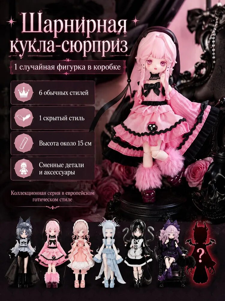 The Lulu Elf Story II Пробуждение природы Серия BJD блайнд-бокс/Awakening Nature Series