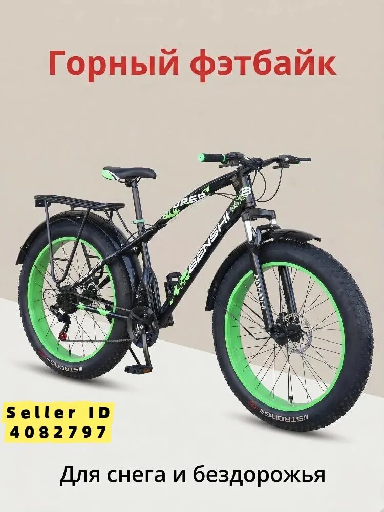 Велосипед Fat-bike, Горный, bike-20260618-01