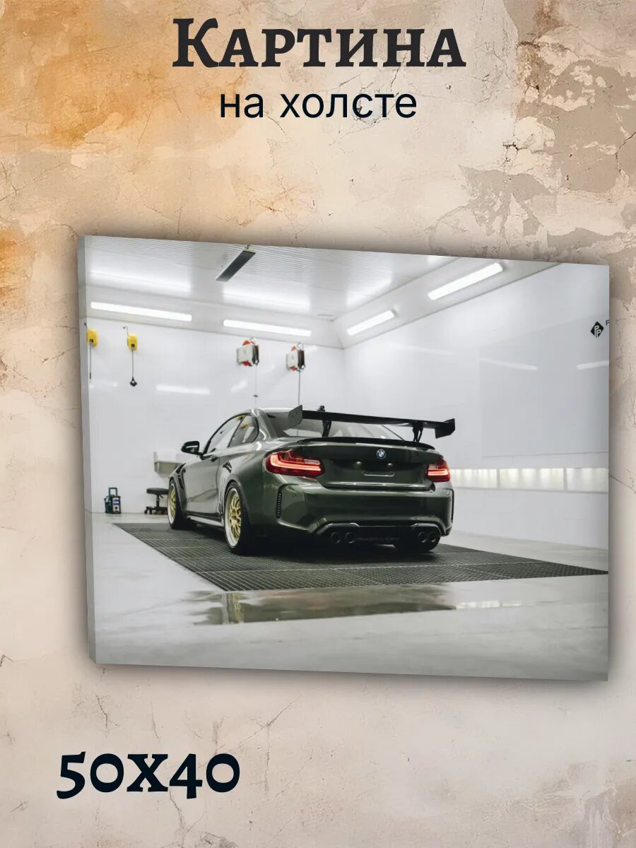 Картина Постер 40х50 Автомобиль БМВ BMW Эстетика Статус