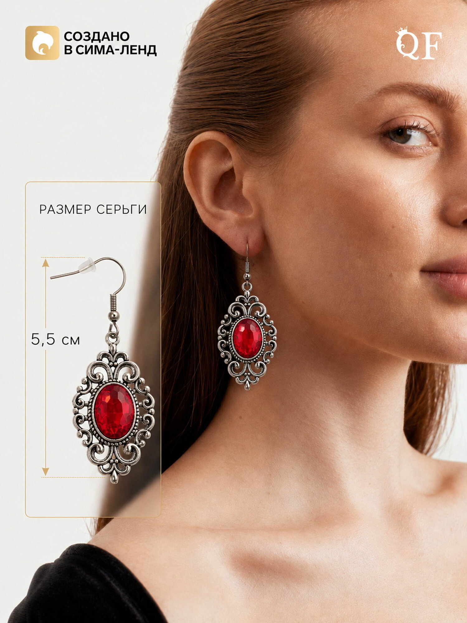 Серьги Queen Fair