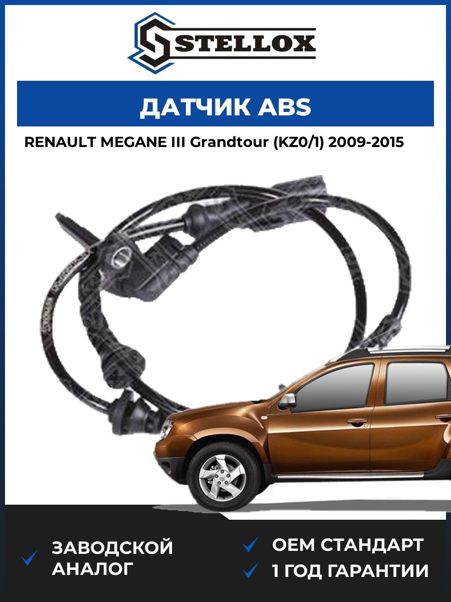 Датчик ABS Stellox 0665605SX Рено Меган III Грандтур Renault Megane III Grandtour KZ0 2009-2015