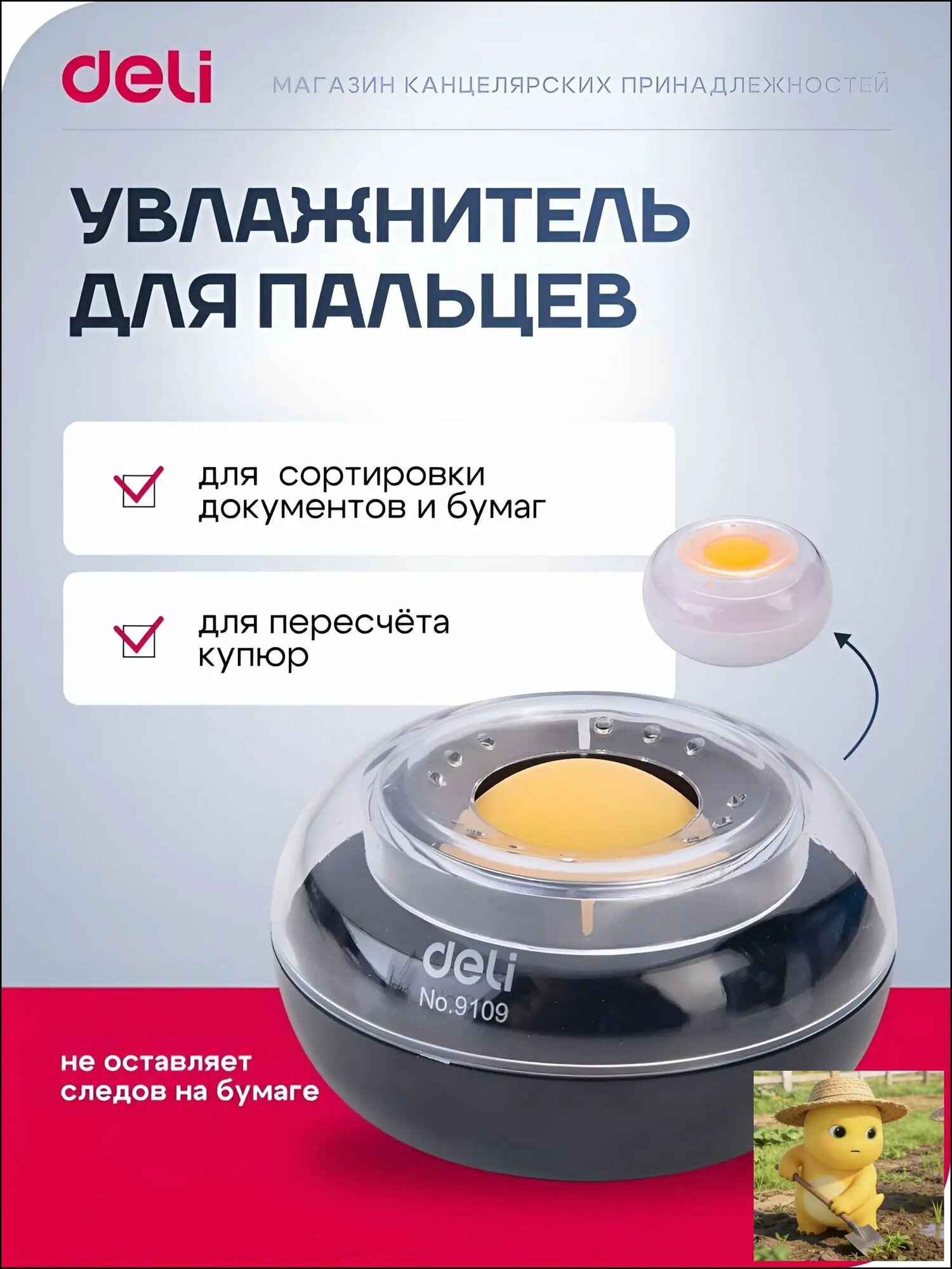 Увлажнитель для пальцев V364 черный. Шарик для смачивания, компактный размер, удобство использования