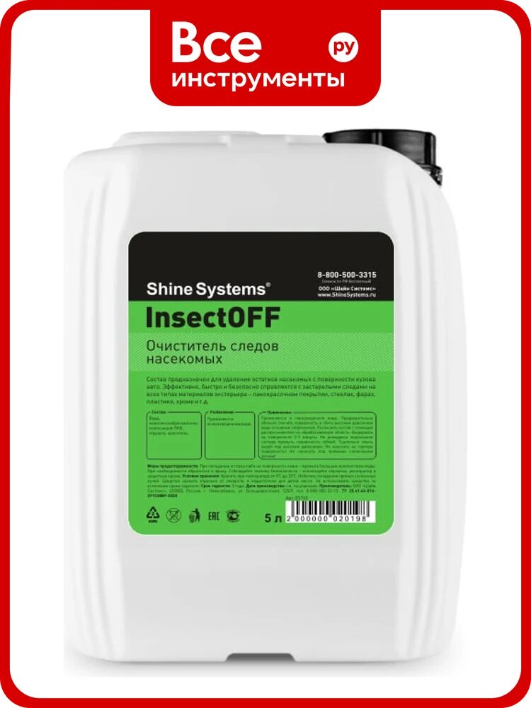 Очиститель следов насекомых Shine systems InsectOFF, 5 л SS745