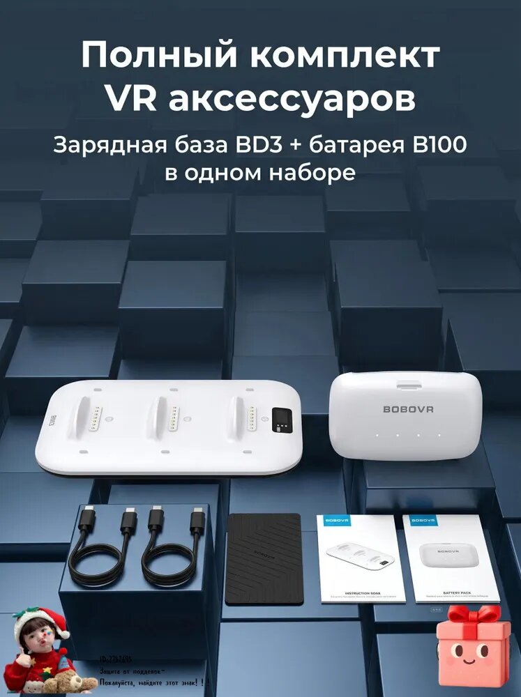 BD3-1 аккумулятор и зарядная станция Oculus Quest 3 и 3s S3pro