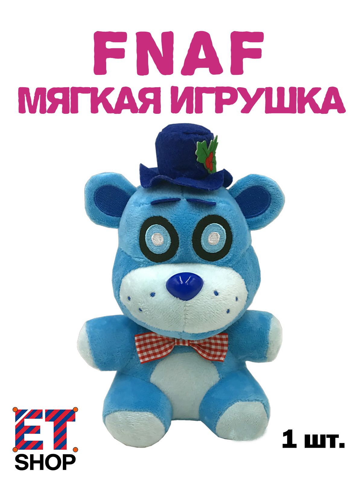 FNAF мягкая игрушка, плюшевый персонаж хоррор видеоигры