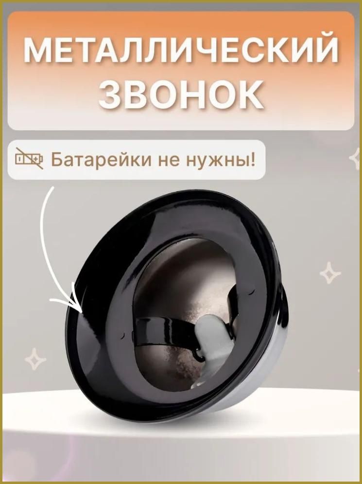 Звонок дверной — фото 1