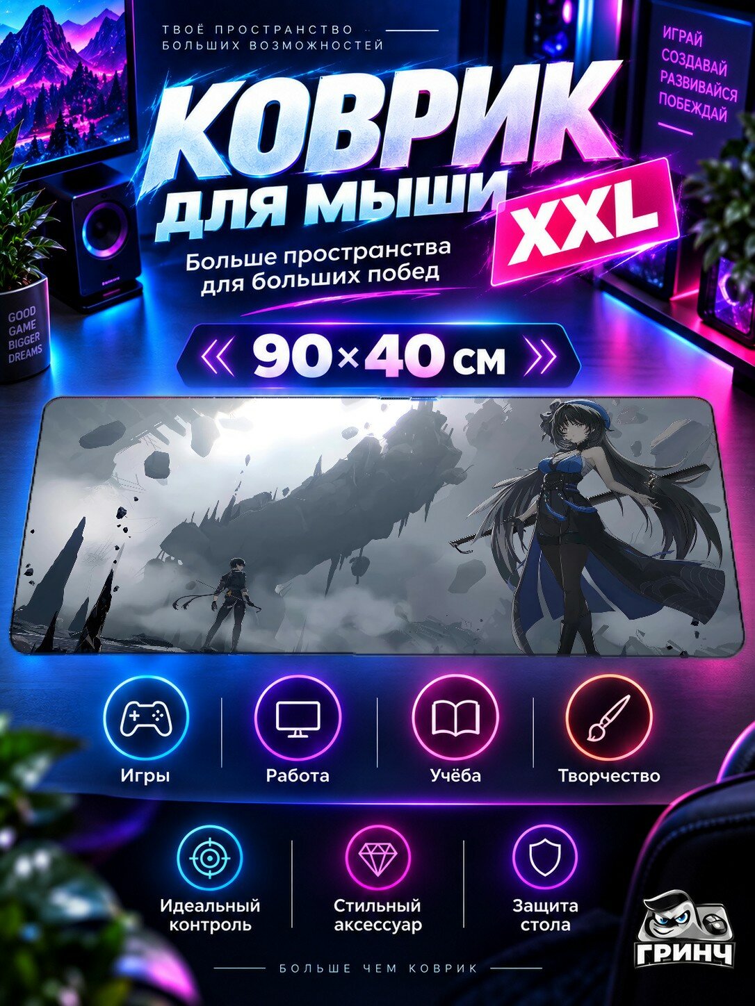 Игровой коврик для мыши 90×40 см — Wuthering Waves / Грозовые волны — Wuthering Waves