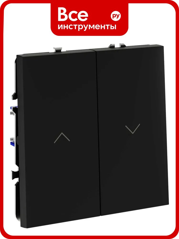 Выключатель встраиваемый Voltum S70 для жалюзи 10А, (черный матовый) VLS020708