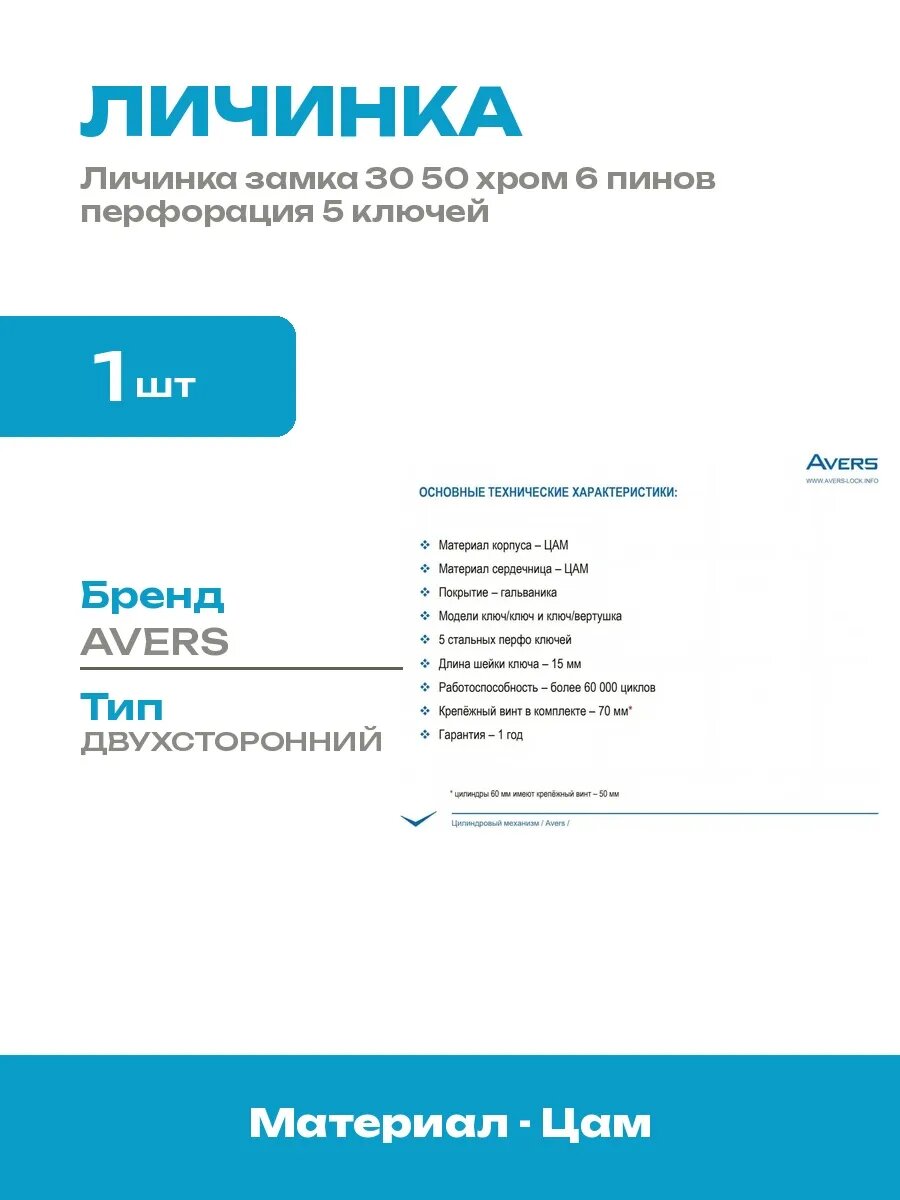 Цилиндровый механизм 30 50 хром с 5 ключами перфорированный