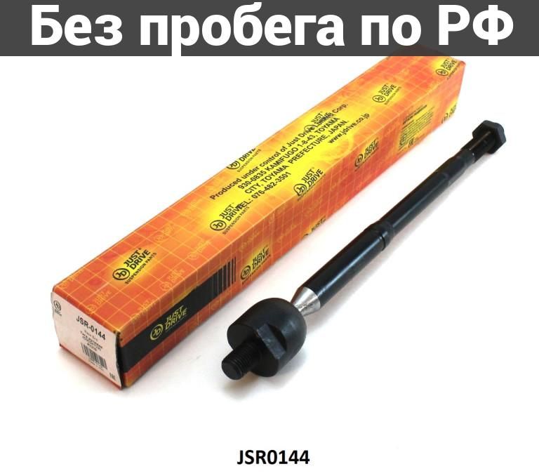 Рулевая тяга лев. прав. дубль toyota prius nhw20