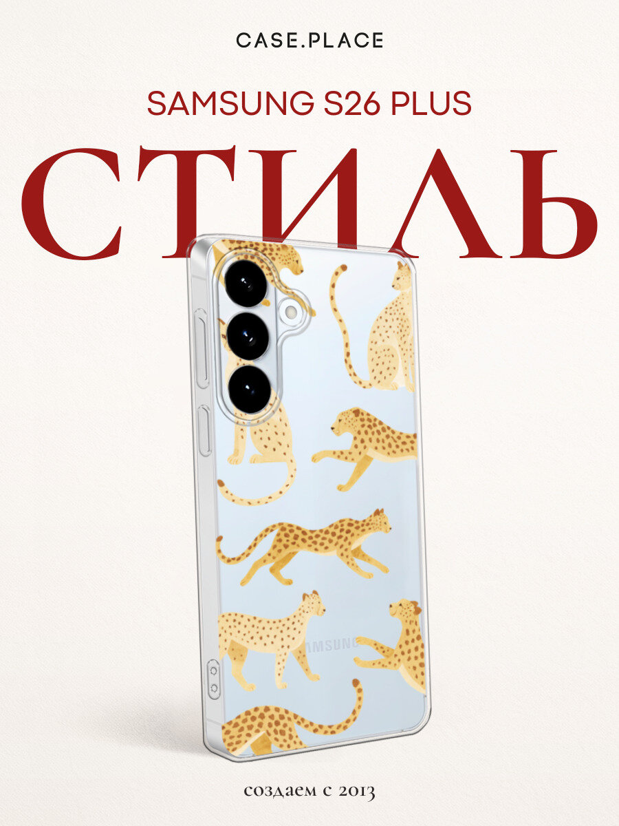 Чехол на Samsung Galaxy S26 Plus / Самсунг Галакси S26 Плюс с принтом Восемь леопардов