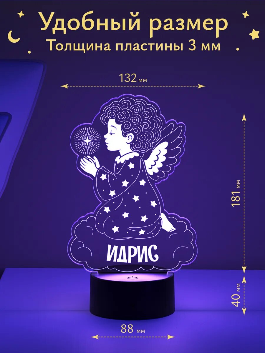 Ночник «Идрис - ангелок» — фото 1