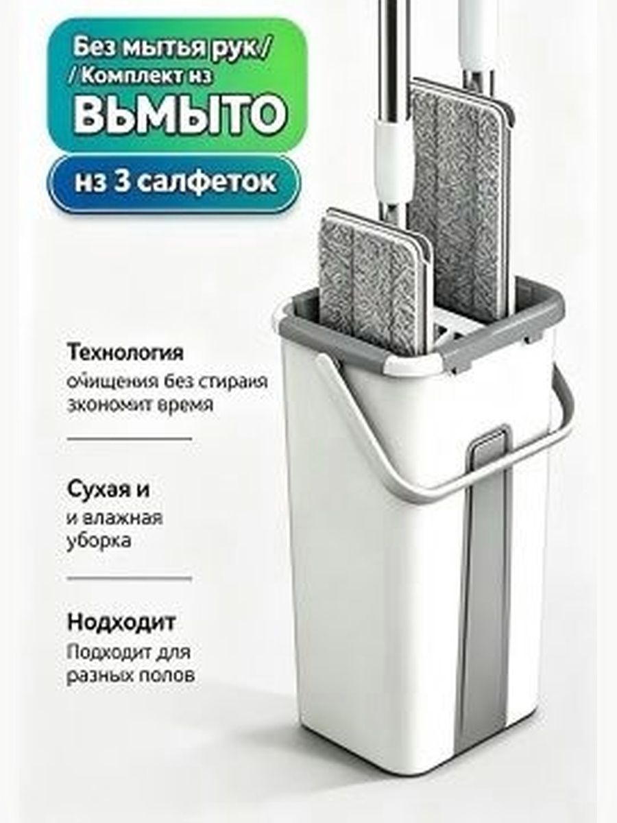 Швабра впитывающая 120 см 4 шт искусственная байка белый