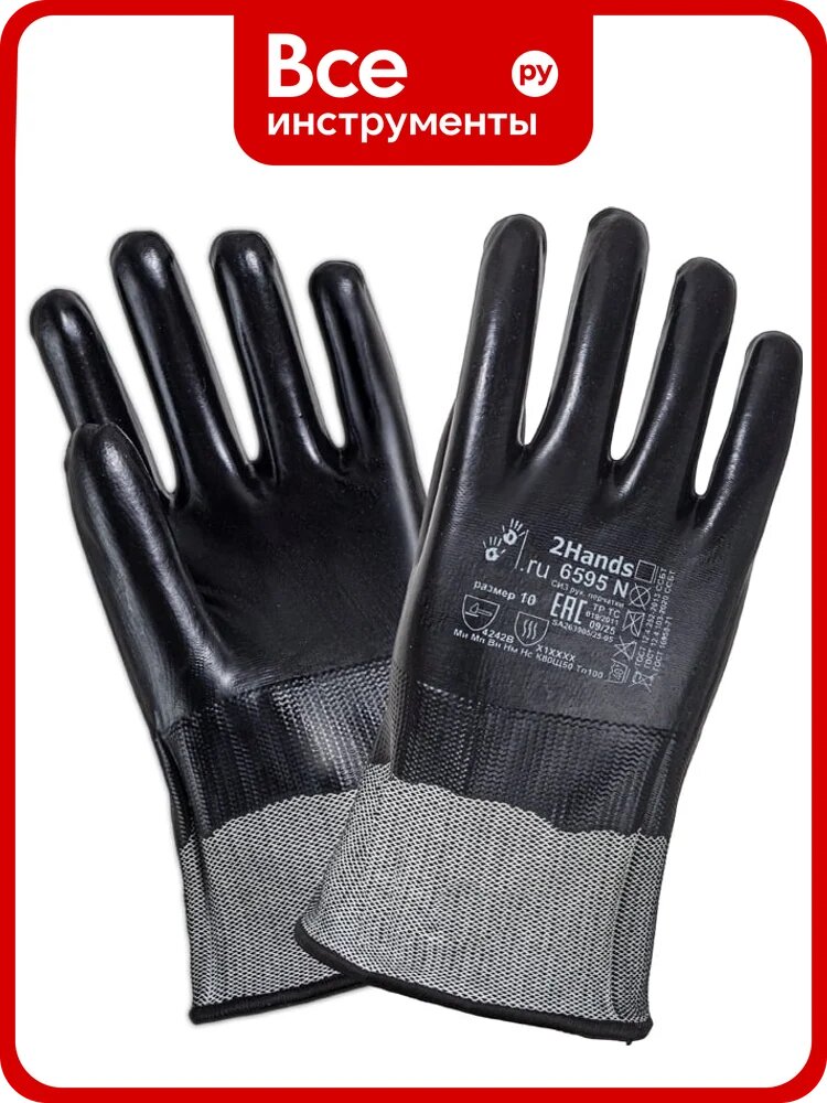 Перчатки 2Hands 6595N р-р 11, полиэстер/полное покрытие neopren, защитный манжет 6595N-11
