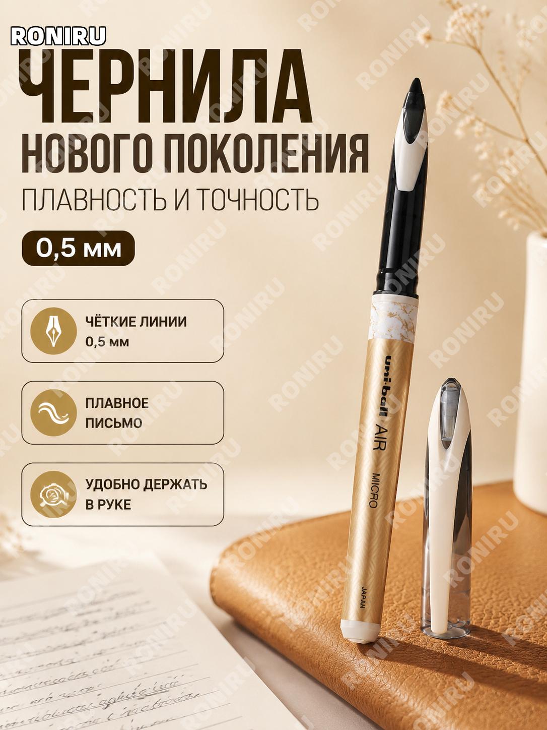 Ручка UNI Mitsubishi UBA188 джазовое золотое неоклассическая лимитированная 0,5 мм черная для письма студентам