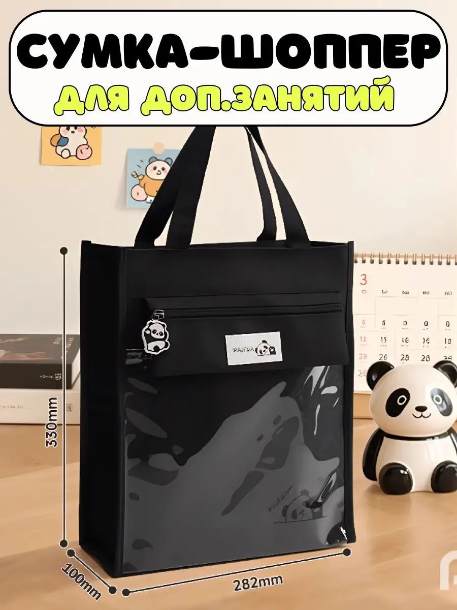 Сумка