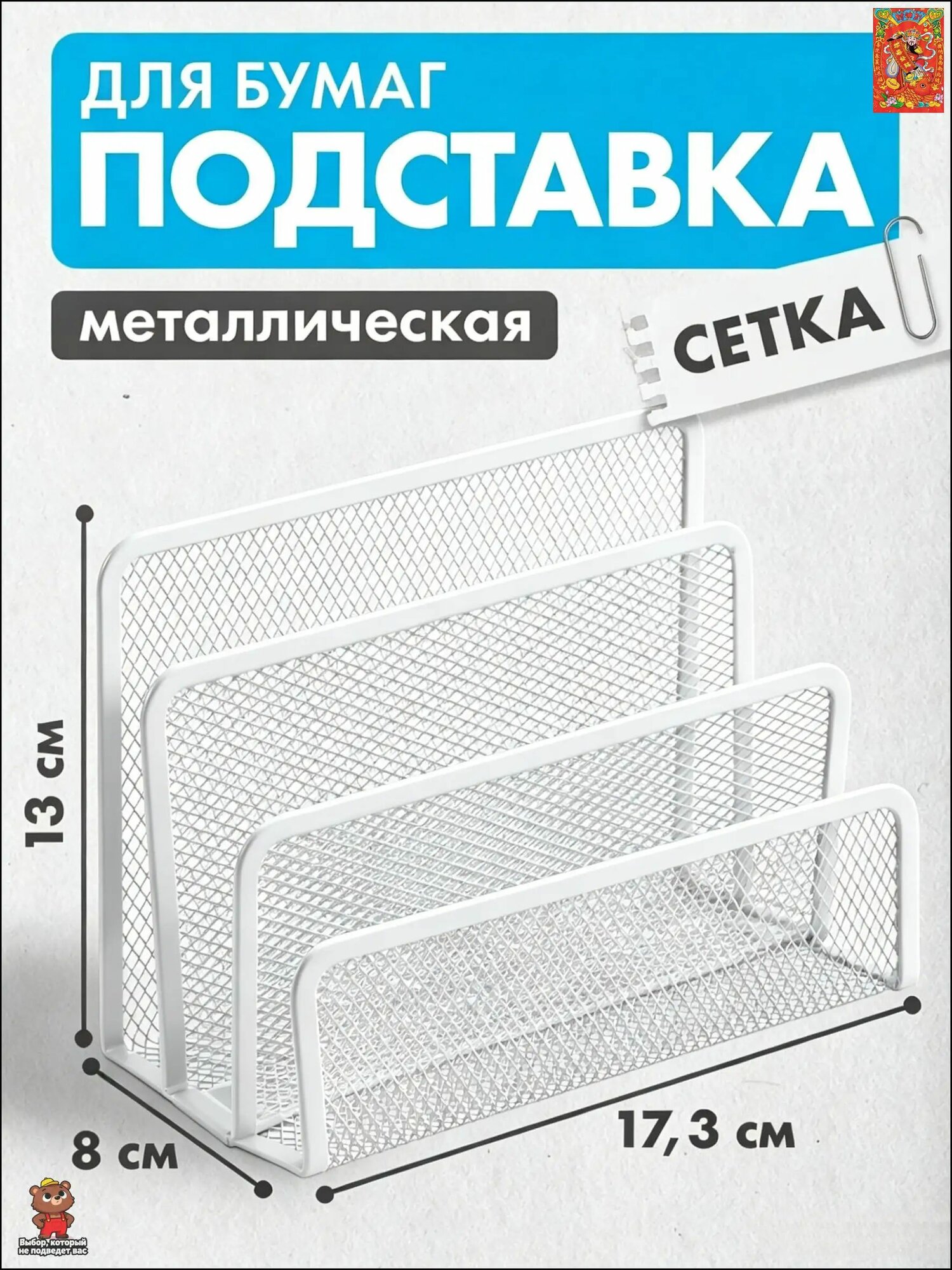 Держатель для бумаг вертикальный металлический белый, подставка для документов А4, офисная организация рабочего места — фото 1