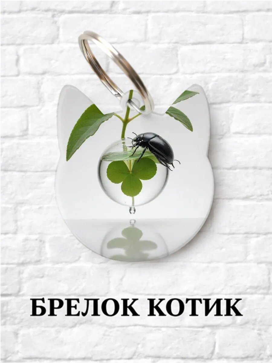 Брелок ZHENYA CLOUD