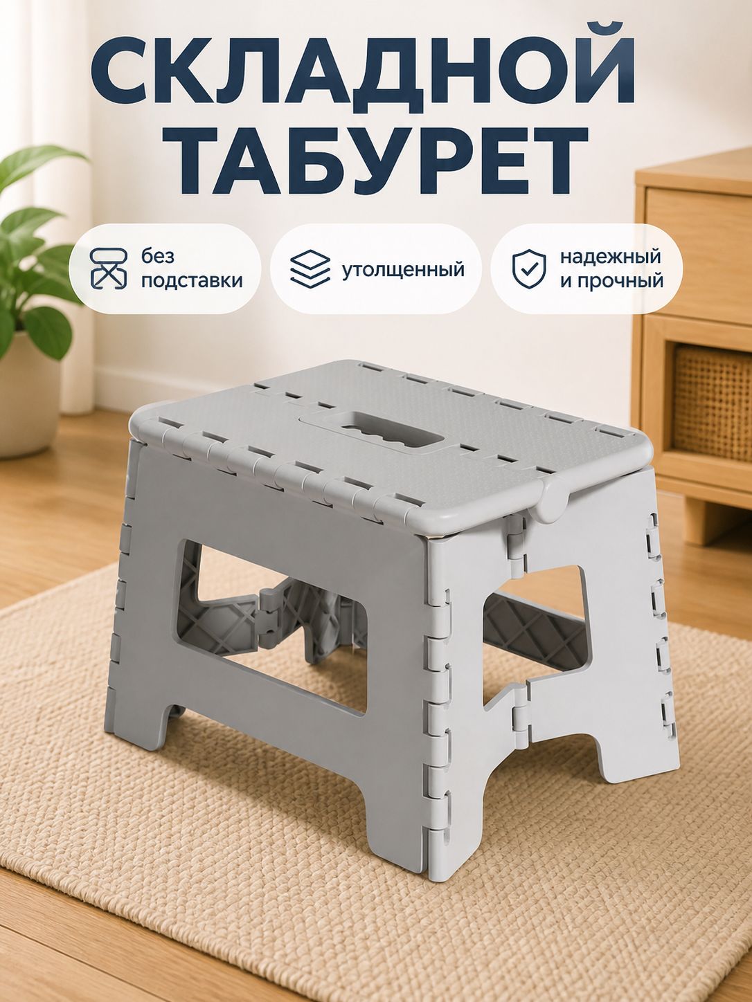 Складной стул утолщенный пластиковый, низкий, светло-серый