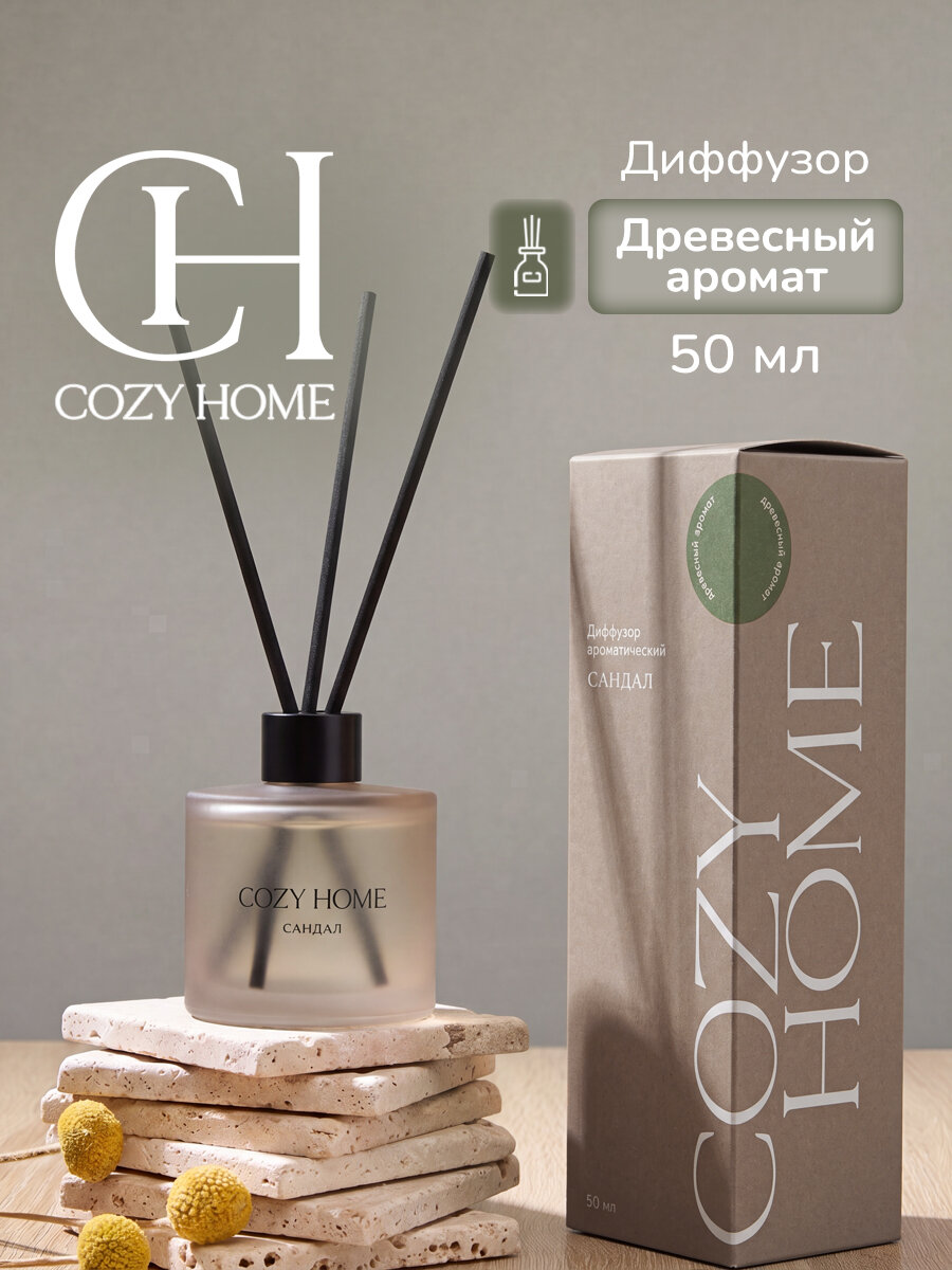 Cozy Home, Диффузор для дома "Сандал и зеленый чай", 6х6х18 см, древесный, 50 мл