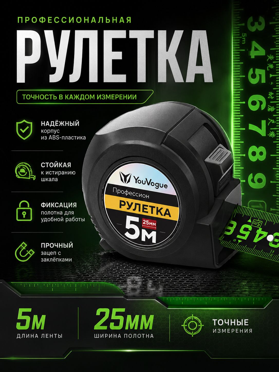 Рулетка 5м рулетка измерительная строительная профессиональная 5 м 25 мм с магнитным зацепом, прочной лентой и автостопом, для ремонта, дома, стройки и монтажных работ