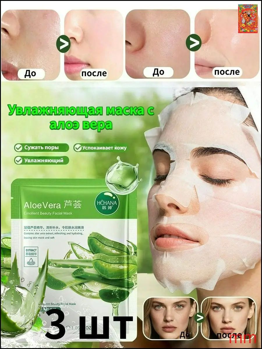 Маска косметическая Осветление Для всех типов кожи