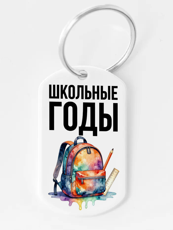 Брелок ZHENYA CLOUD