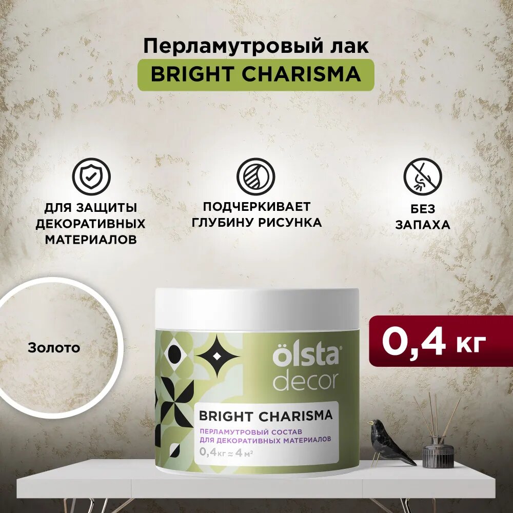Лак для декоративной штукатурки и фактурных покрытий OLSTA DECOR BRIGHT CHARISMA, цвет золото 0,4 л