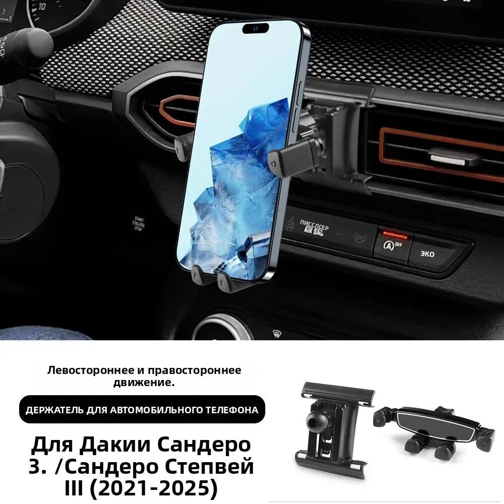 Держатель автомобильный, Держатель для телефона