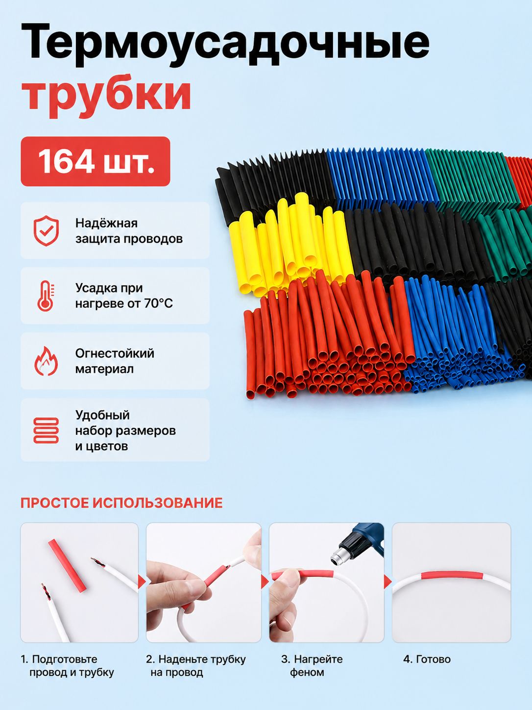 164 шт. Набор термоусадок для проводов, Термоусадка для проводов и кабелей с коэффициентом усадки 2:1