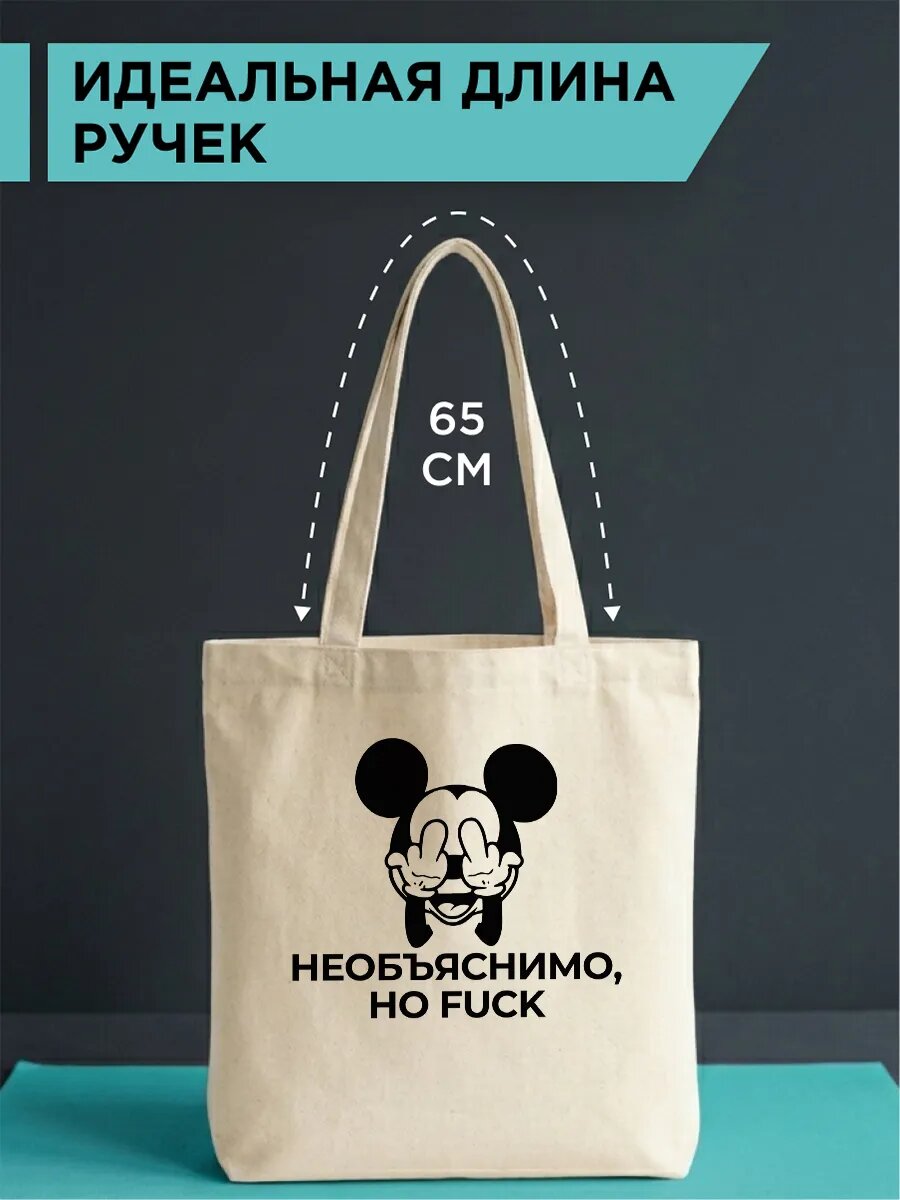 Сумка шоппер PRINTSHOT, фактура рельефная, бежевый — фото 1