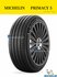 Шины