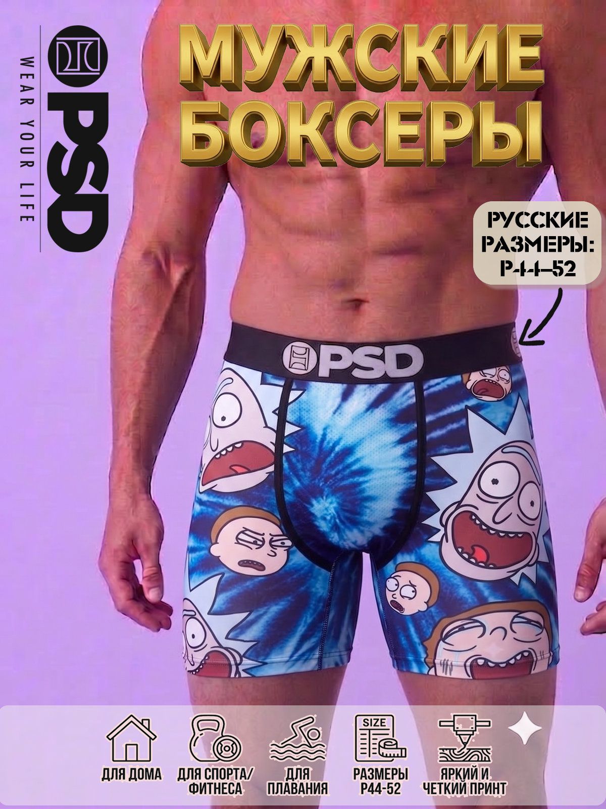 Трусы Трусы боксеры