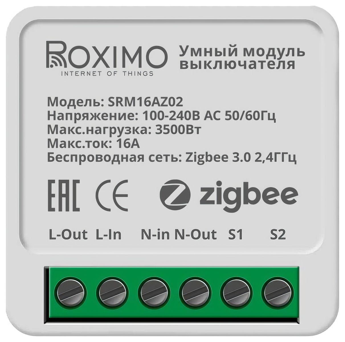 Умный модуль выключателя Roximo Zigbee (реле) SRM16AZ02