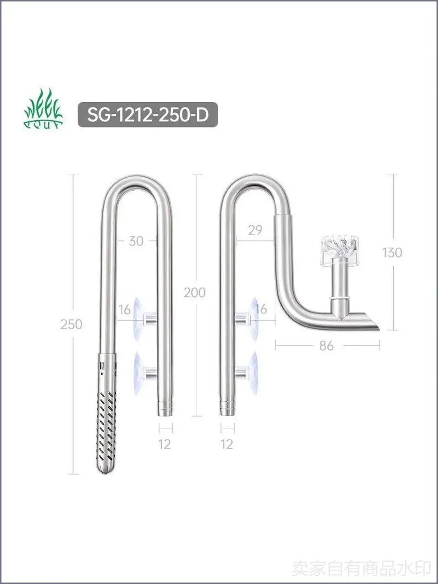 WEEK AQUA SG-1212-250D Нержавеющая сталь Лили Пайп (Lily Pipe) комплект трубок забора и возврата воды со скимером 12 мм