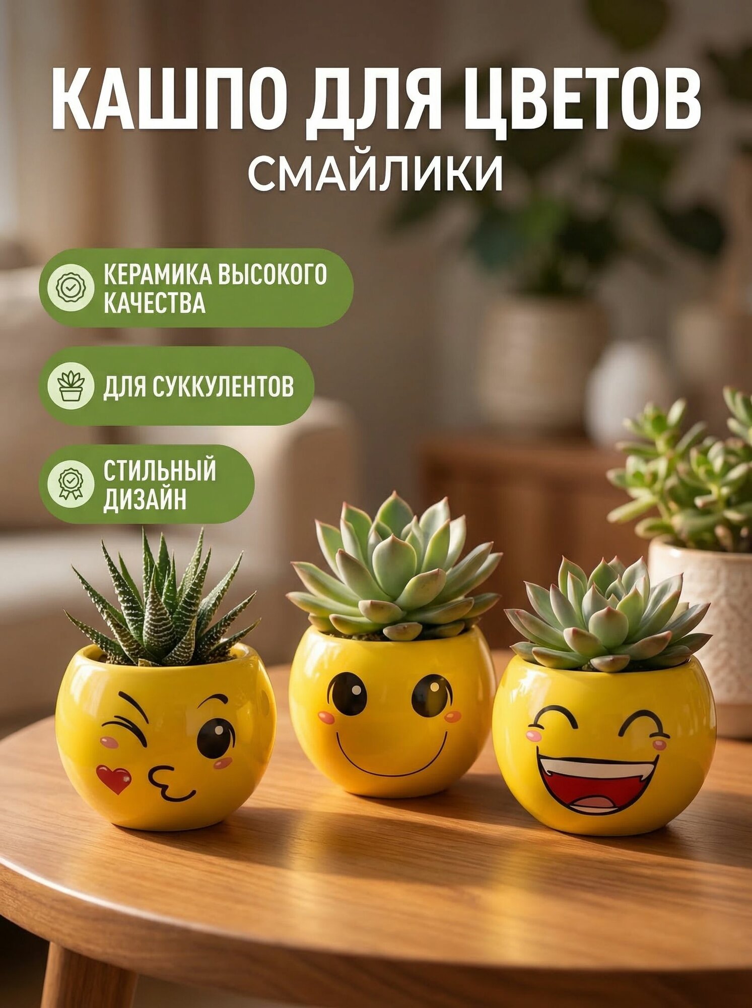 Кашпо для суккулентов Керамический Горшок для кактусов Набор из 3 штук