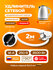 Удлинитель сетевой 2м
