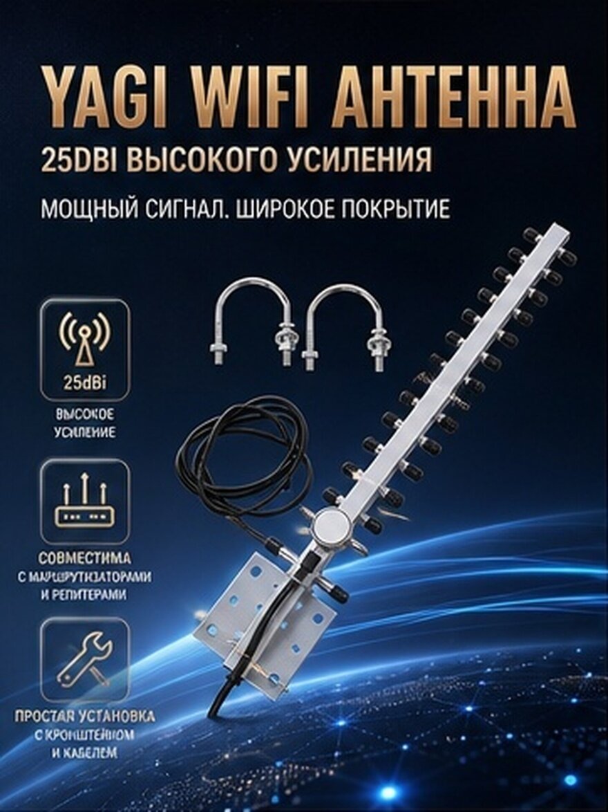 Многофункциональная Направленная Антенна WiFi Высокой Производительности 50X8X4CM