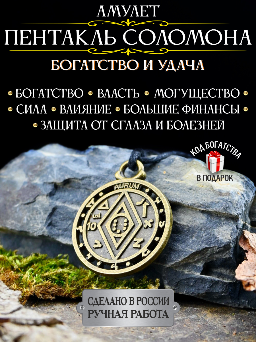 Подвеска Gold Tree