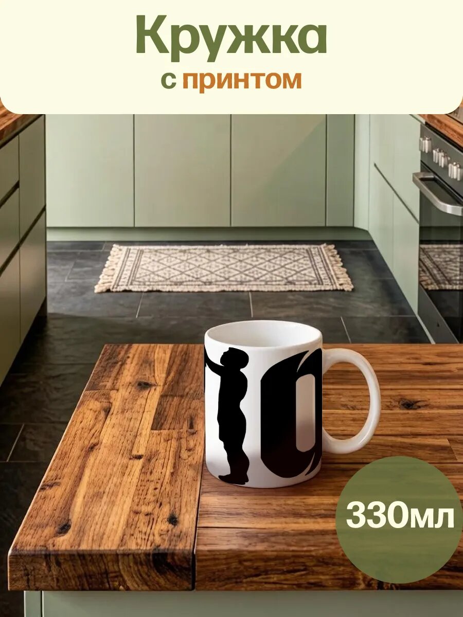 Кружка Белая Лионель Месси 10 Аргентина Футбол