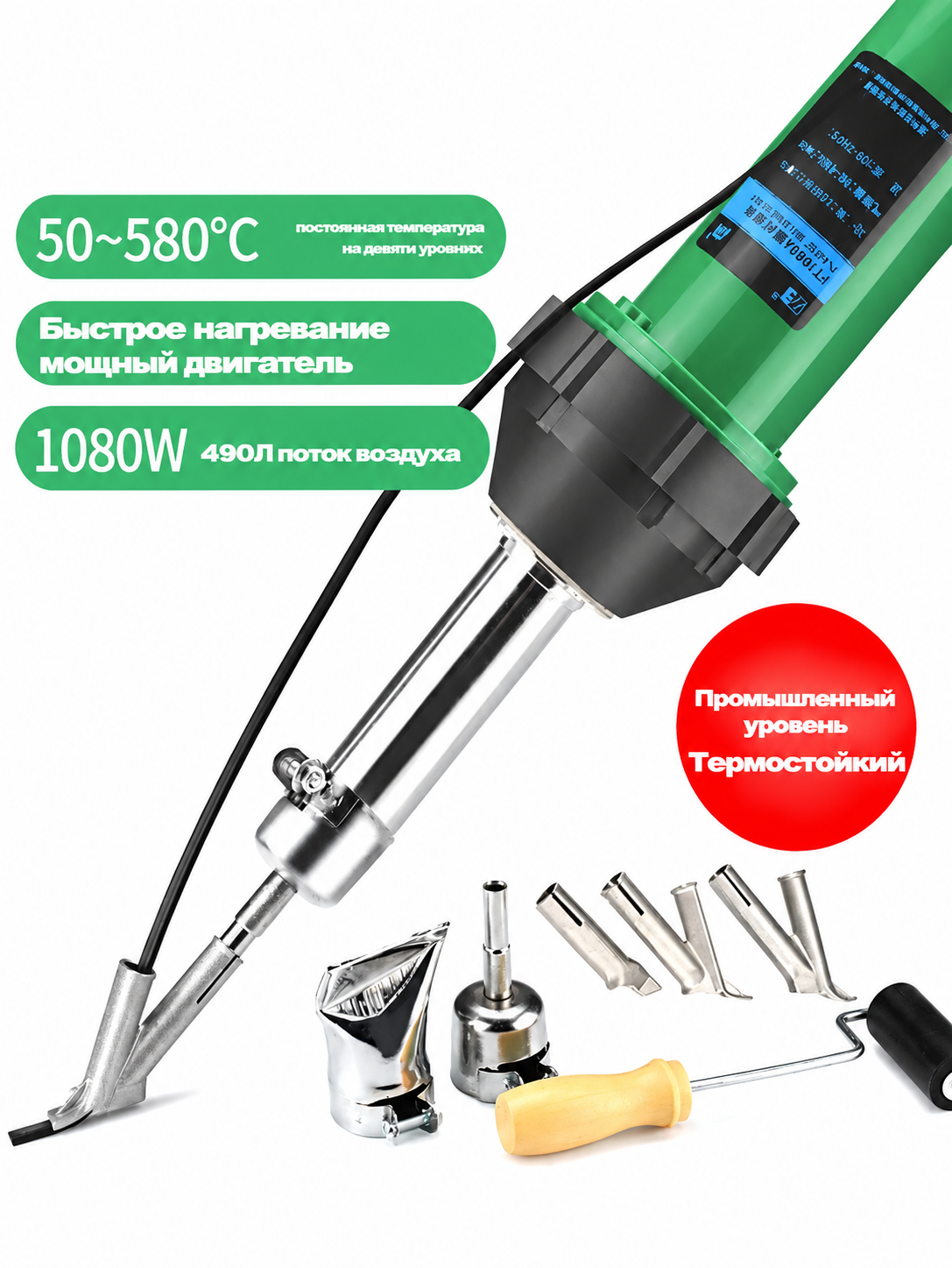 Фен для сварки пластика DELUK 1080 Вт