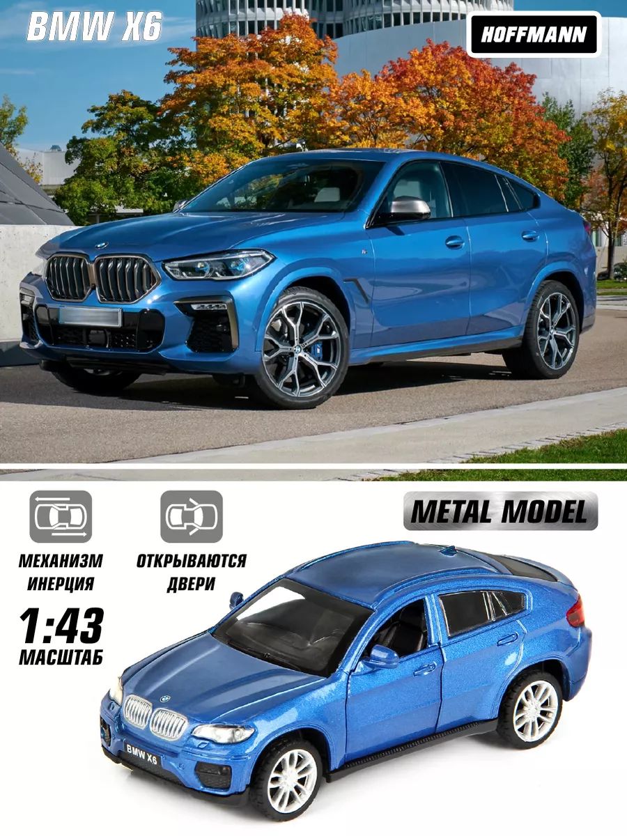 Детская металлическая игрушка BMW X6 1:42, Hoffmann / Коллекционная модель инерционной машинки для мальчика