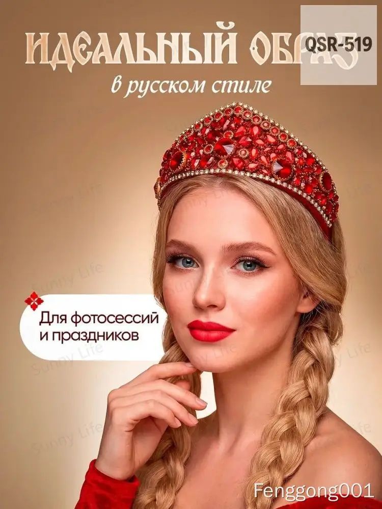 Ободок из искусственной байки красный, универсальный аксессуар для волос, подходит детям и взрослым, модель DPWL-1617-es — фото 1