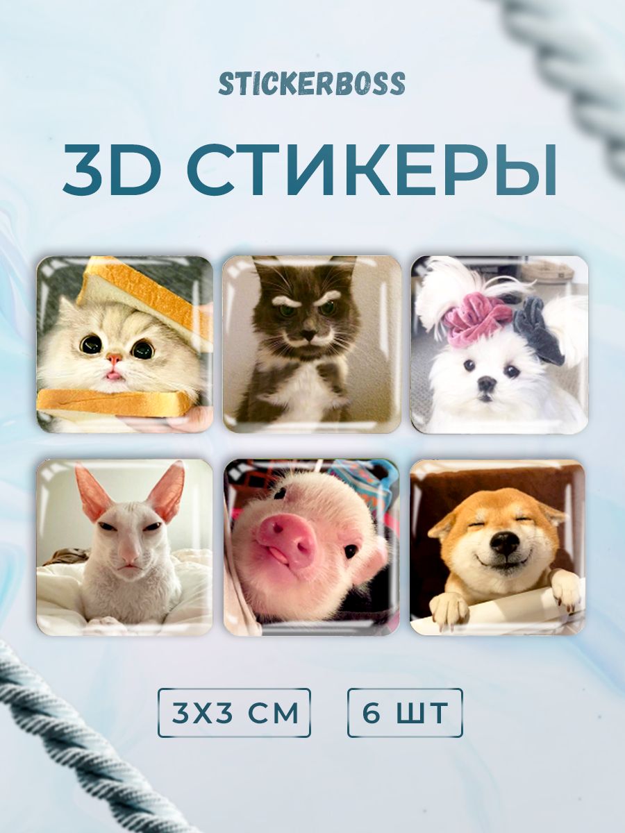 3D стикеры 3д наклейки на телефон Милые Смешные Животные