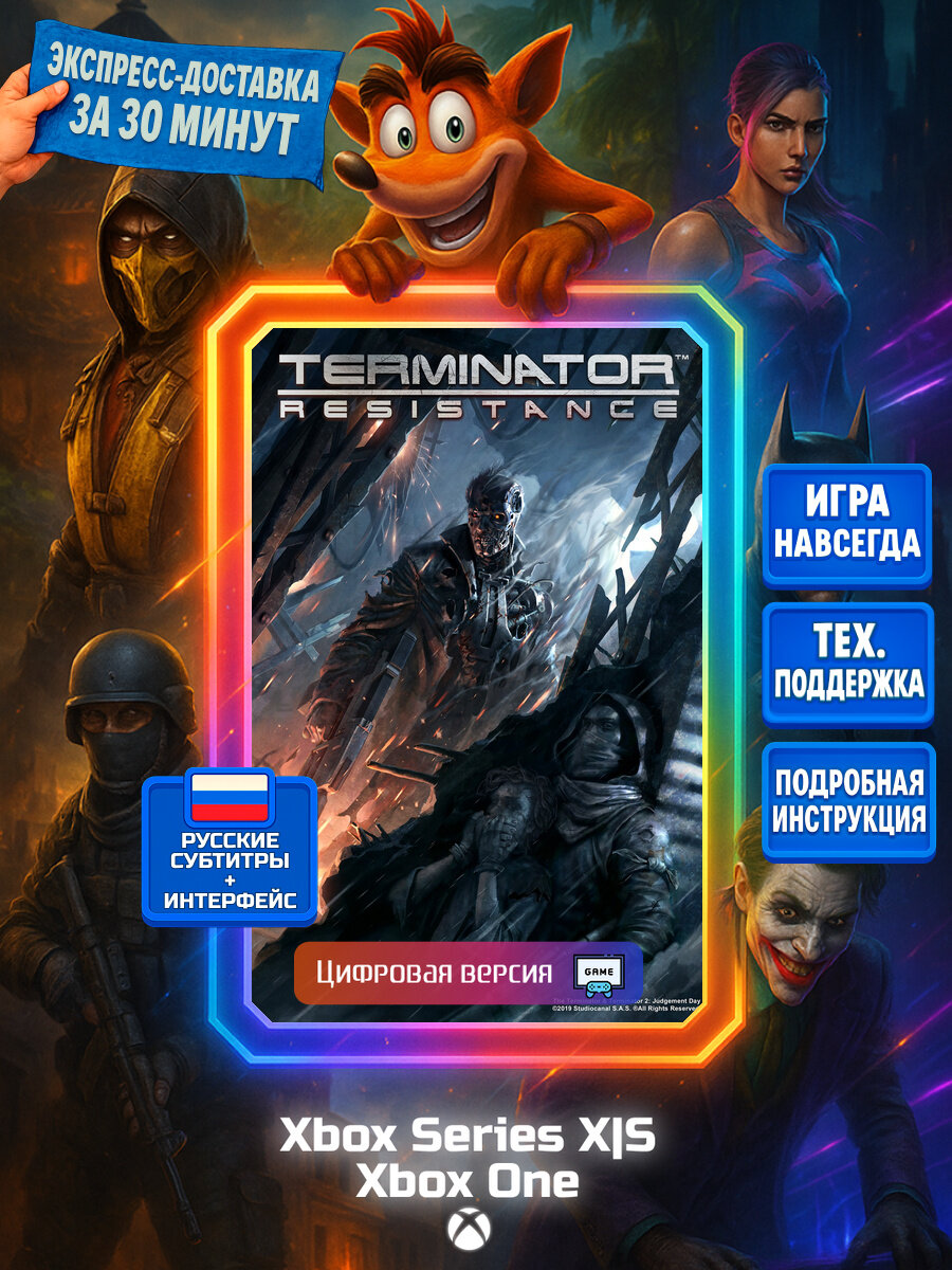 TERMINATOR: RESISTANCE | Xbox One/Series X|S | Shooter | Цифровая версия