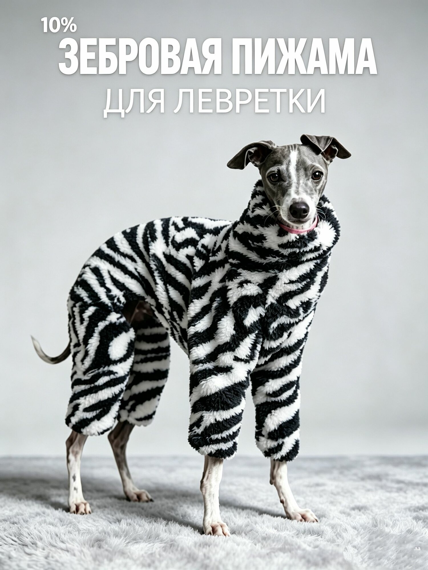 Пижама из флиса для итальянской левретки и уиппета, теплая одежда для собак от холода
