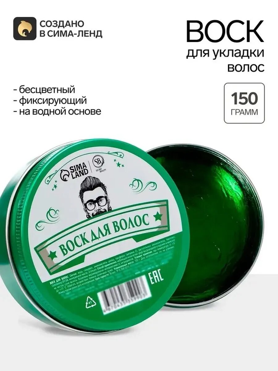 Легкий водный воск для идеальной укладки