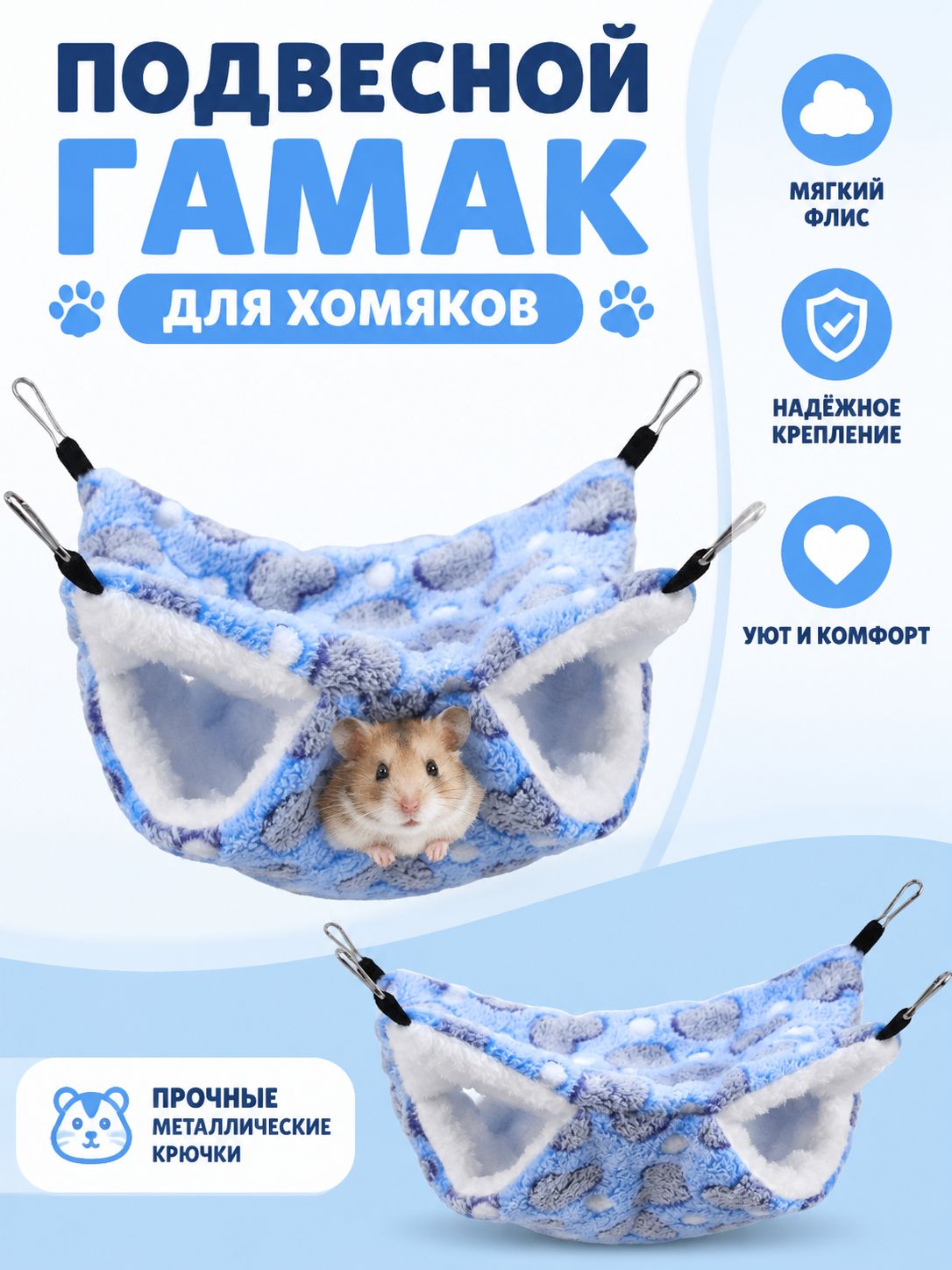 Гамак для крыс, хорьков, хомяка и шиншилл. Подвесной домик для грызунов гамак для грызунов подвесная лежанка товары для хомяков