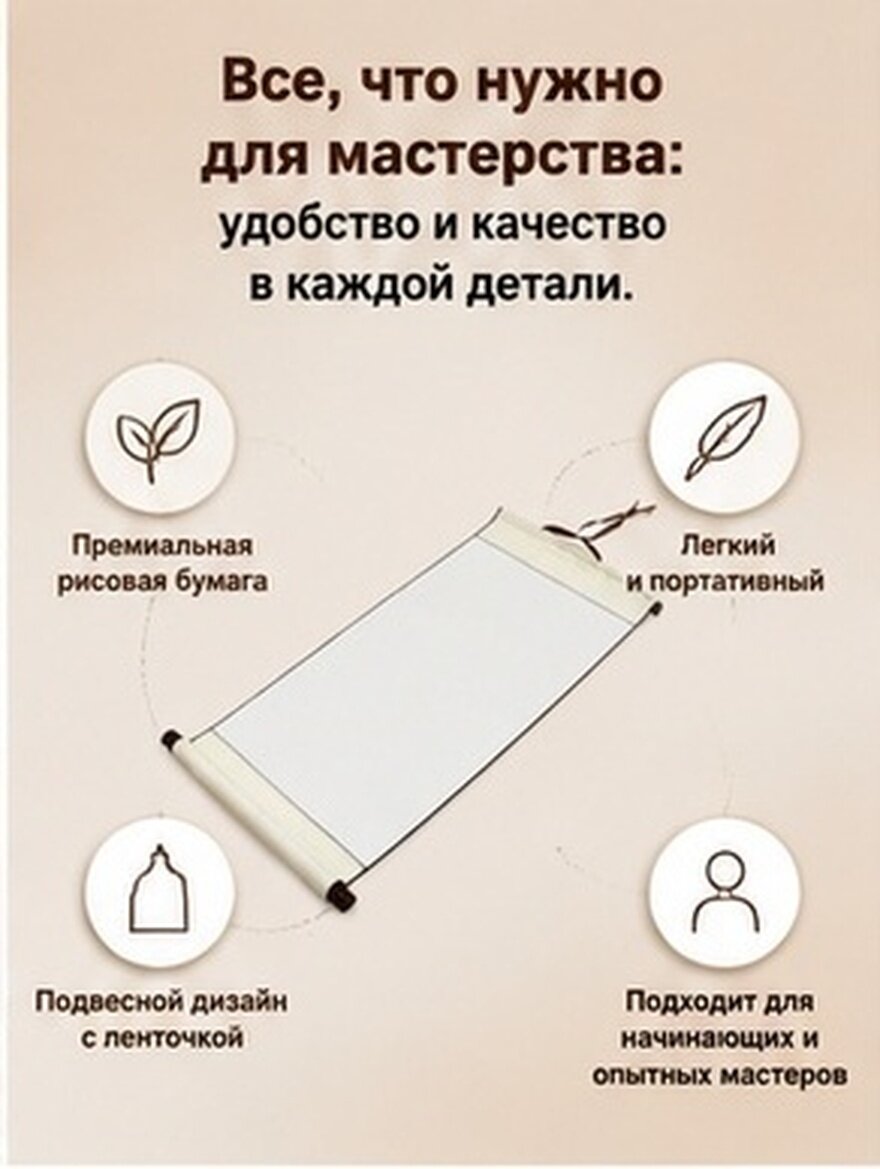 Традиционная Китайская Картина Свиток Для Рисования Бумага Для Каллиграфии 81.00X30.00X2.50Cm