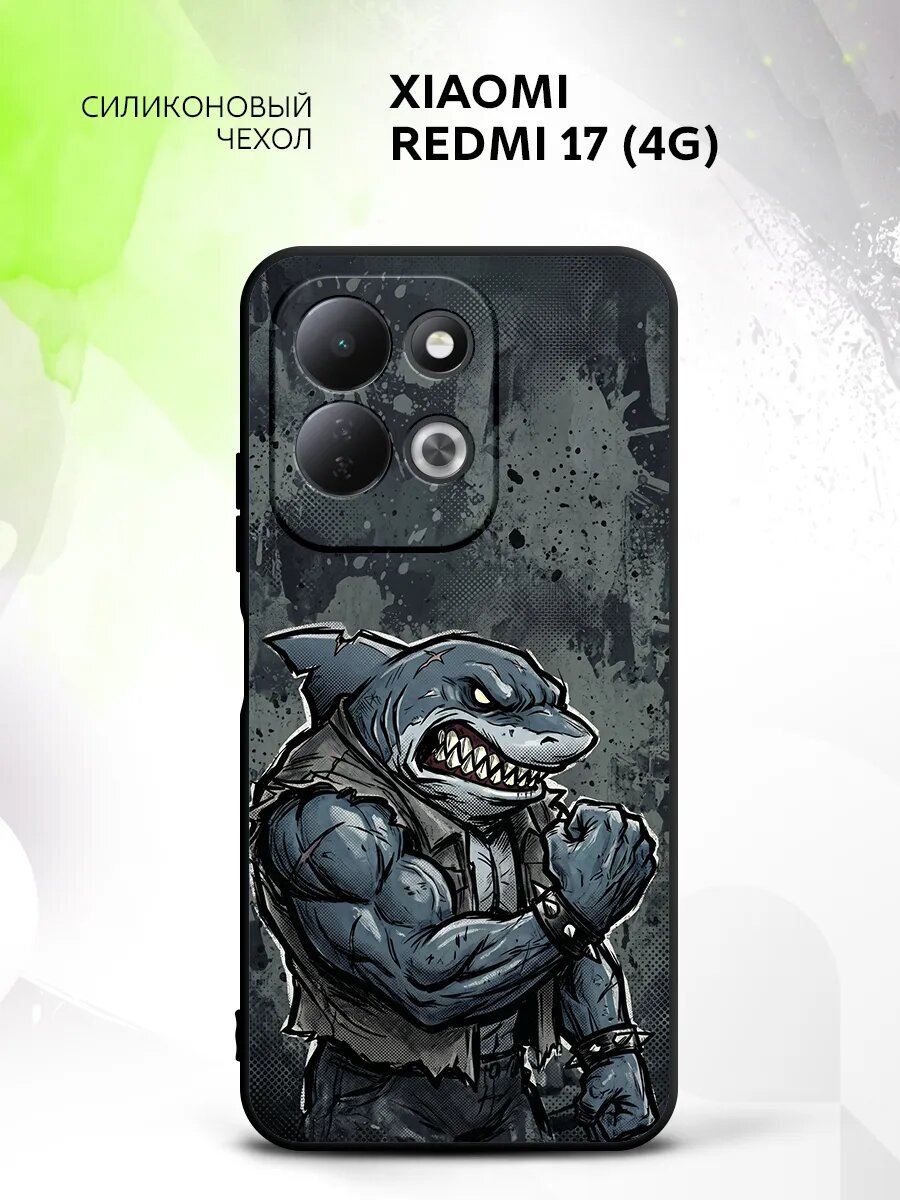 Чехол на Xiaomi Redmi 17 (4G), Сяоми Редми 17 (4Г) кейс с поддержкой беспроводной зарядки и принтом акула